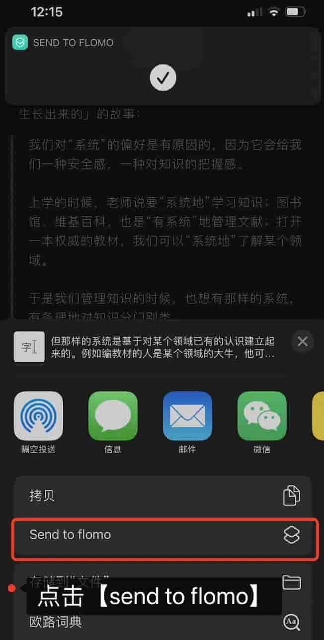 iOS 快捷指令 | flomo 101