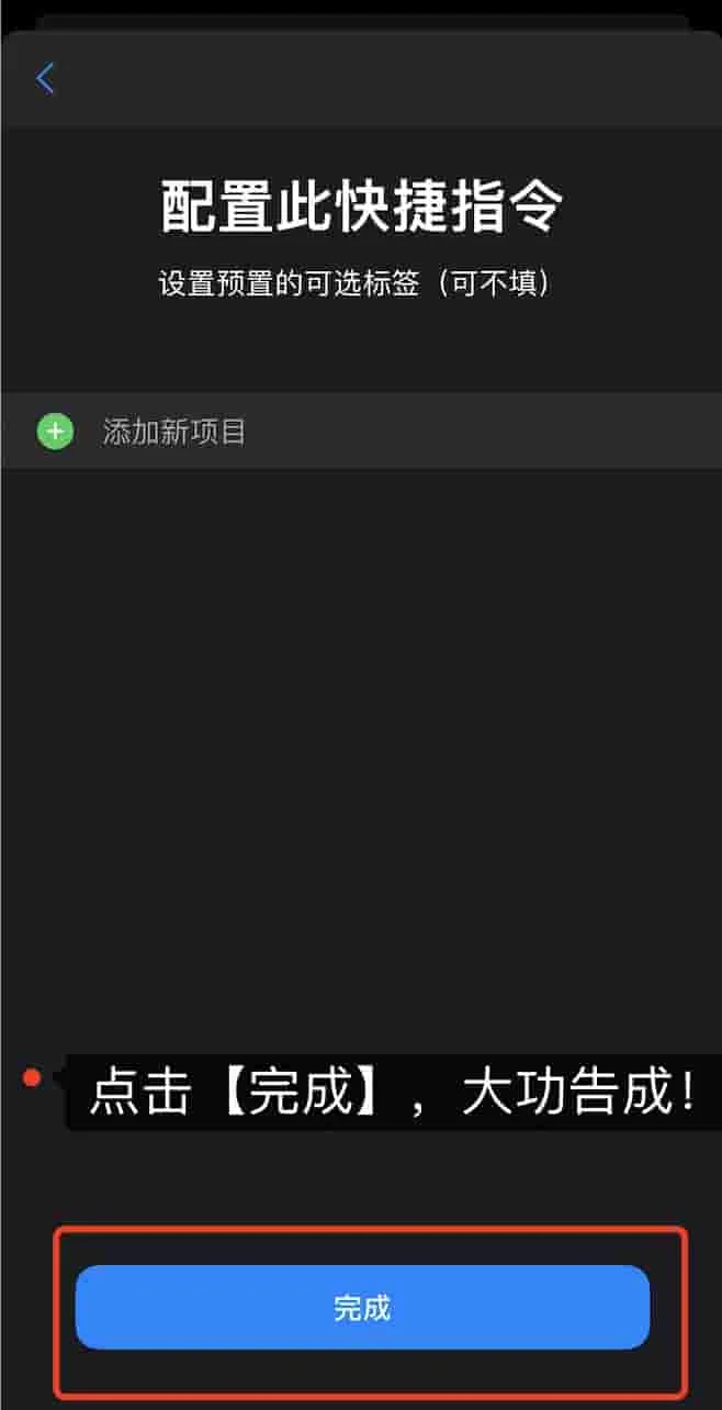 iOS 快捷指令 | flomo 101