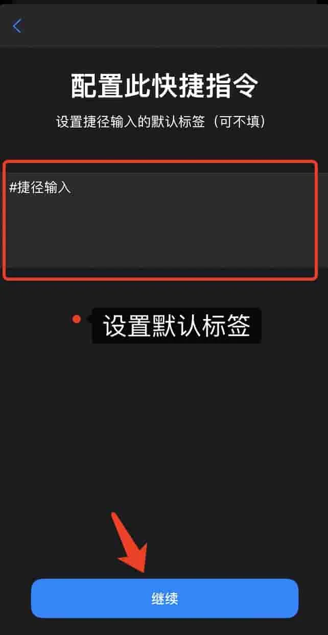 iOS 快捷指令 | flomo 101