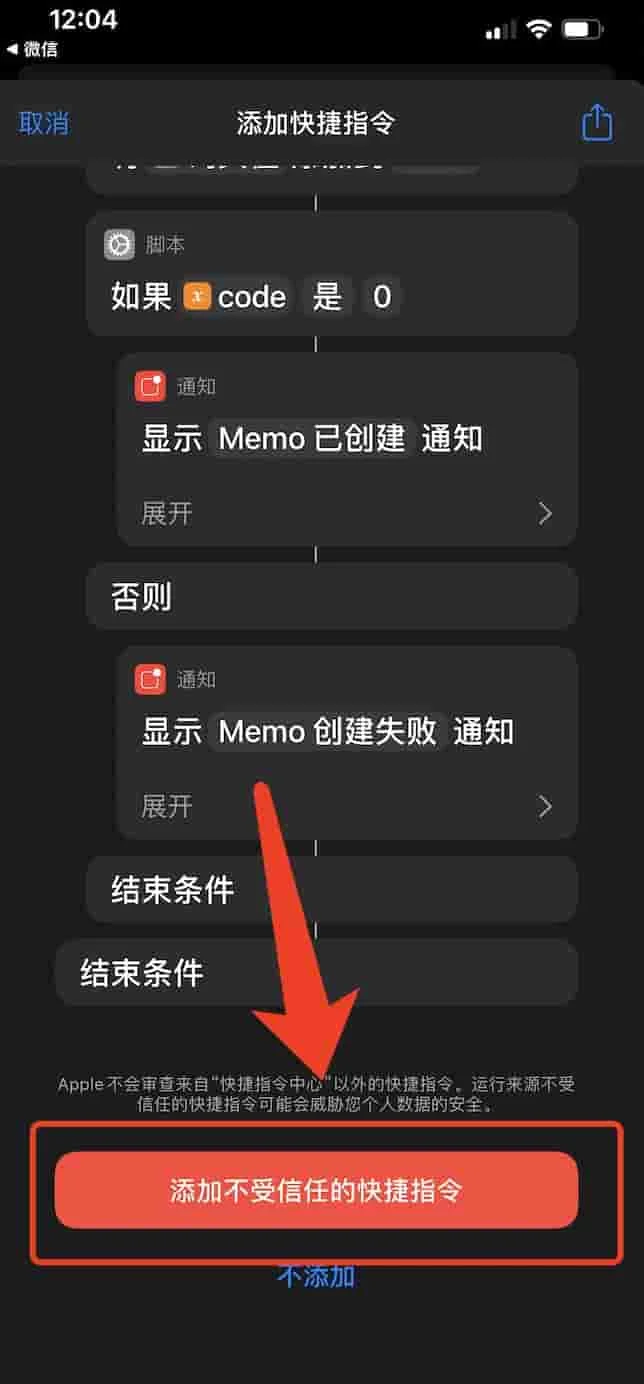 iOS 快捷指令 | flomo 101