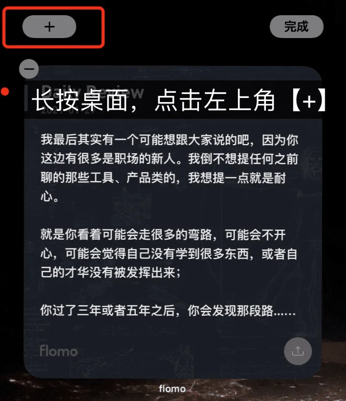 iOS 快捷指令 | flomo 101