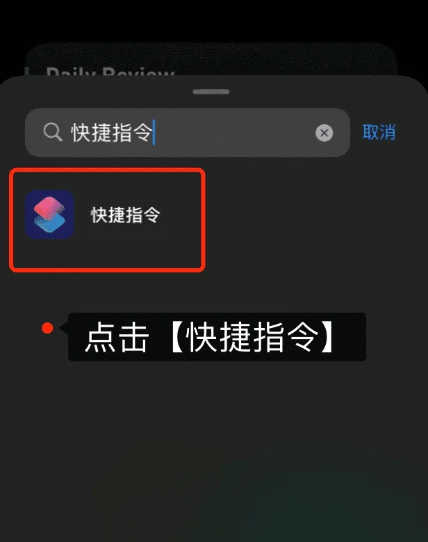 iOS 快捷指令 | flomo 101