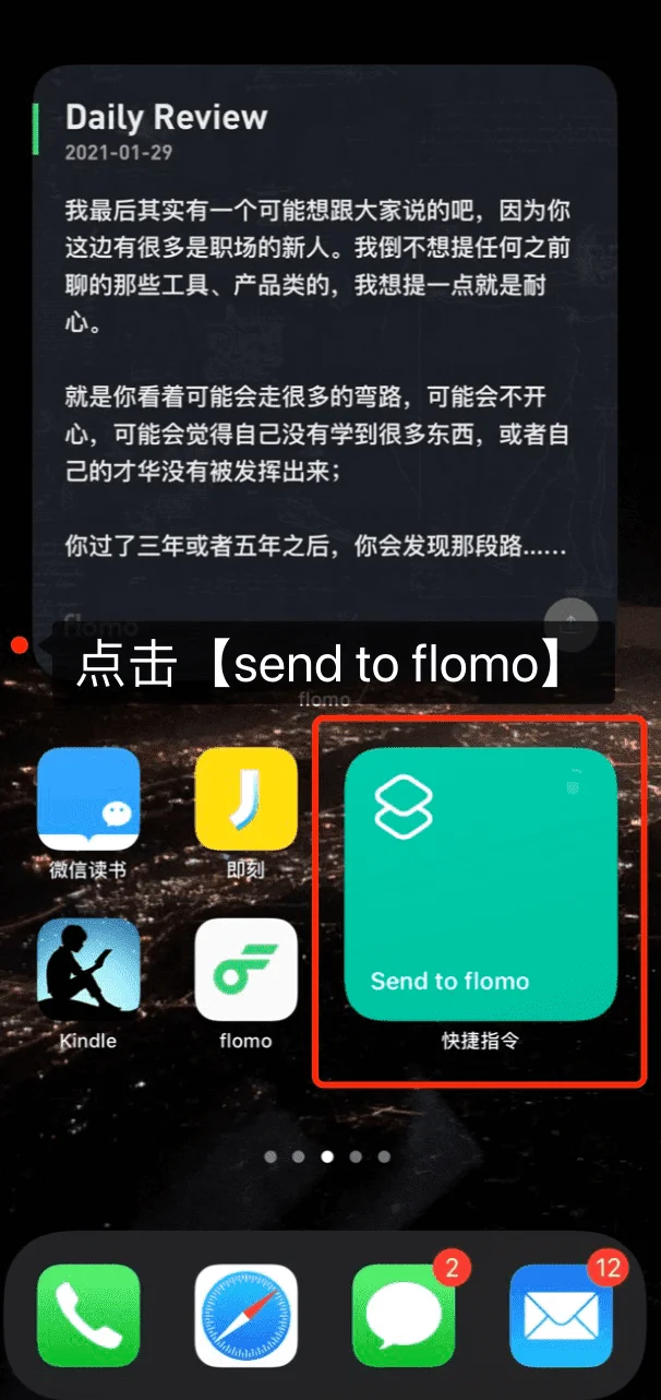 iOS 快捷指令 | flomo 101