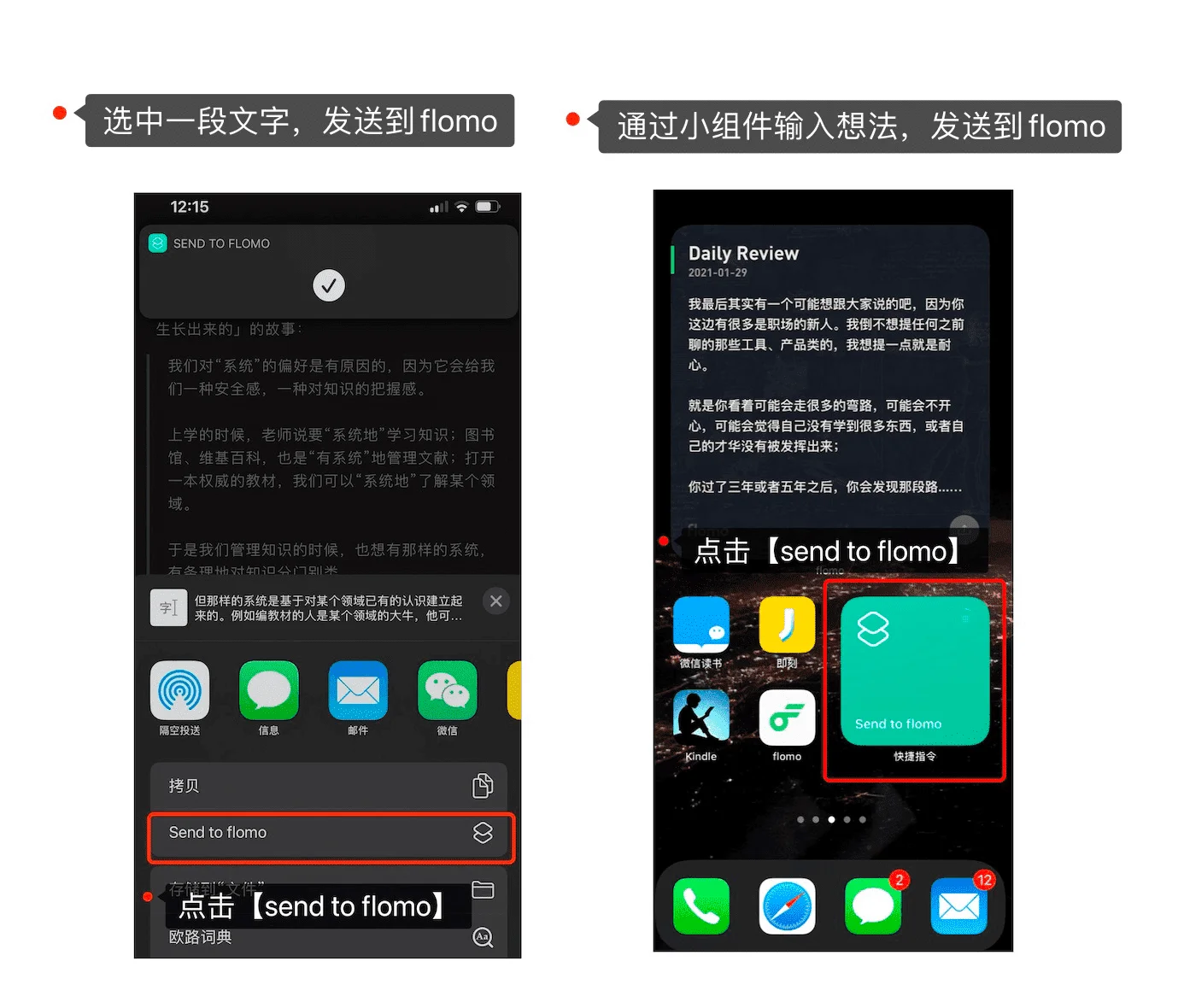 iOS 快捷指令 | flomo 101