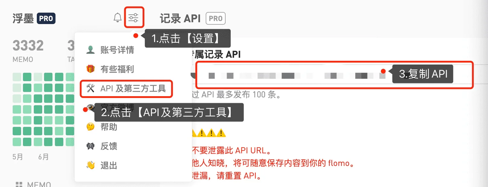iOS 快捷指令 | flomo 101